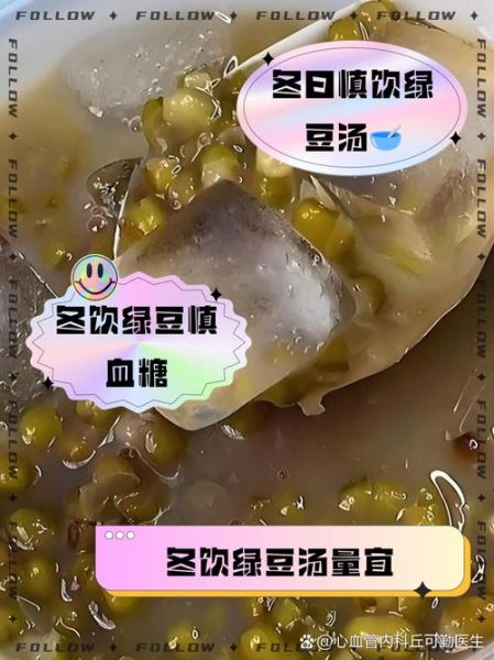 绿豆汤可以天天喝吗_每天喝绿豆汤的禁忌-第2张图片-山城妙识