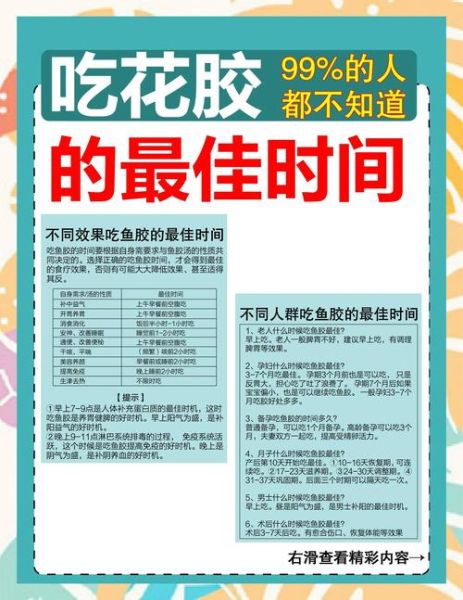 吃鱼胶的禁忌人群_哪些人不适合吃鱼胶-第3张图片-山城妙识