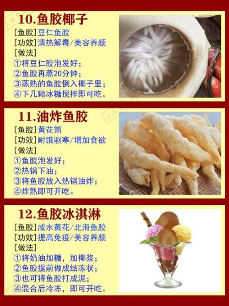 花胶的功效与作用及禁忌_花胶怎么吃最好-第2张图片-山城妙识 花胶的功效与作用及禁忌_花胶怎么吃最好-第2张图片-山城妙识