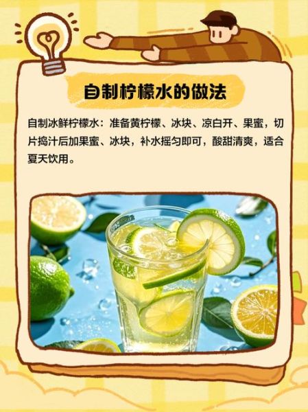 柠檬水加蜂蜜能减肥吗_什么时候喝最好-第2张图片-山城妙识 柠檬水加蜂蜜能减肥吗_什么时候喝最好-第2张图片-山城妙识