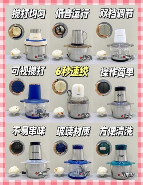 家用绞肉机哪个牌子好_家用绞肉机怎么选-第1张图片-山城妙识