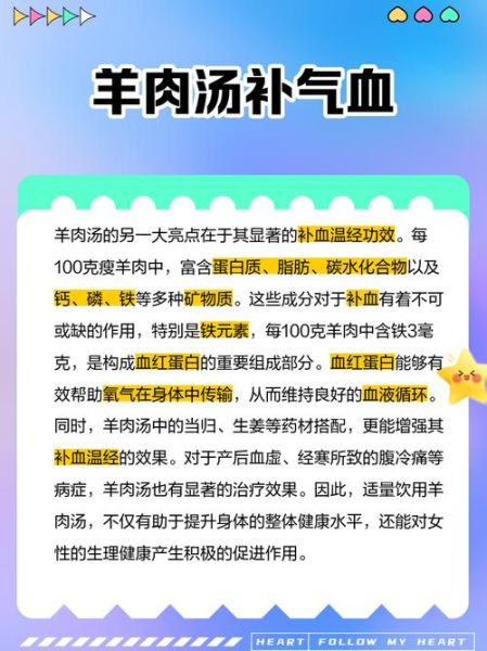 女人喝羊肉汤的好处_女人冬天喝羊肉汤会上火吗-第1张图片-山城妙识 女人喝羊肉汤的好处_女人冬天喝羊肉汤会上火吗-第1张图片-山城妙识