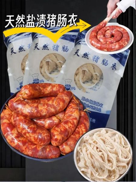 肠衣盐是什么_肠衣盐怎么用-第2张图片-山城妙识 肠衣盐是什么_肠衣盐怎么用-第2张图片-山城妙识