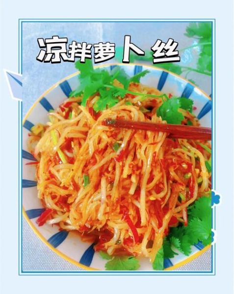 旱萝卜怎么炒好吃_旱萝卜丝凉拌做法-第2张图片-山城妙识