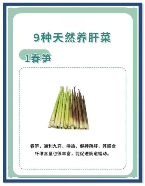 养肝护肝吃什么蔬菜_养肝护肝的九大蔬菜有哪些-第2张图片-山城妙识 养肝护肝吃什么蔬菜_养肝护肝的九大蔬菜有哪些-第2张图片-山城妙识