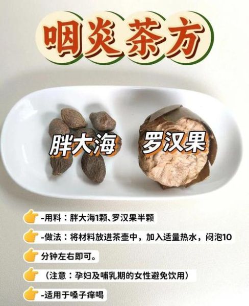 罗汉果和胖大海的区别_哪个更适合长期饮用-第2张图片-山城妙识