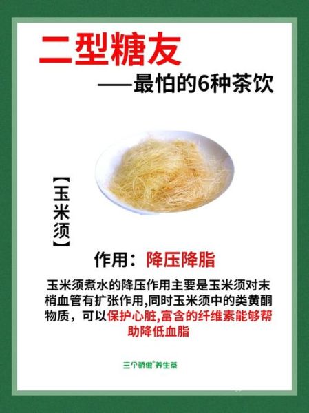 降血糖茶哪个牌子好_降血糖茶真的能降糖吗-第3张图片-山城妙识