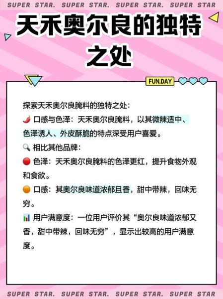 奥尔良腌料哪个牌子好_家用推荐-第3张图片-山城妙识 奥尔良腌料哪个牌子好_家用推荐-第3张图片-山城妙识