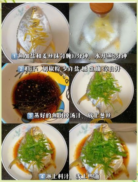金鲳鱼怎么蒸好吃_金鲳鱼清蒸步骤-第2张图片-山城妙识 金鲳鱼怎么蒸好吃_金鲳鱼清蒸步骤-第2张图片-山城妙识