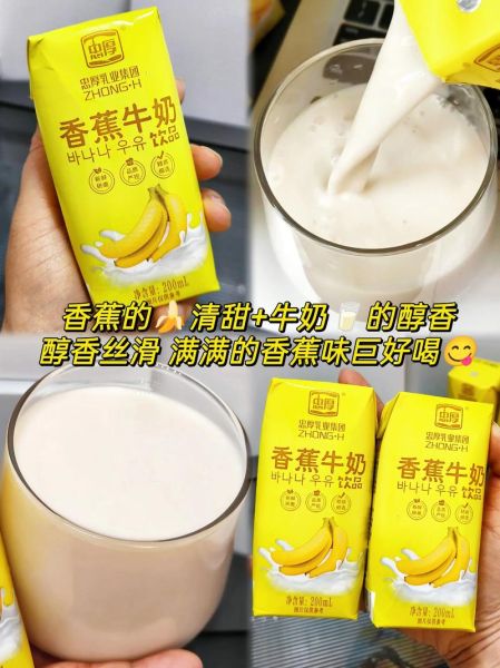 香蕉牛奶怎么做好喝_香蕉牛奶加什么更香浓-第3张图片-山城妙识