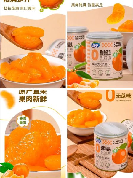 无糖水果罐头哪个品牌好_糖尿病人能吃吗-第1张图片-山城妙识