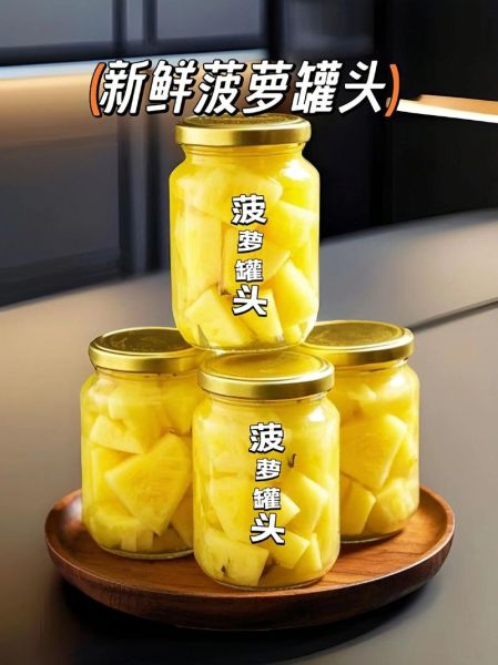 无糖水果罐头哪个品牌好_糖尿病人能吃吗-第2张图片-山城妙识