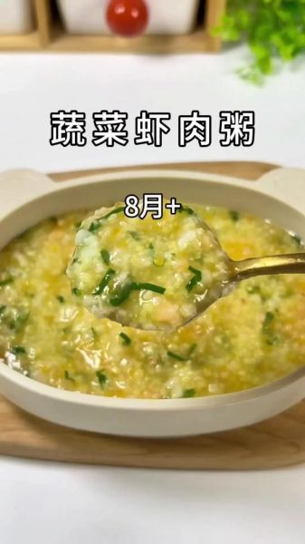 虾仁蔬菜粥怎么做_宝宝辅食版虾仁蔬菜粥做法-第1张图片-山城妙识