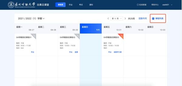 白果云课堂怎么样_白果云课堂靠谱吗-第1张图片-山城妙识