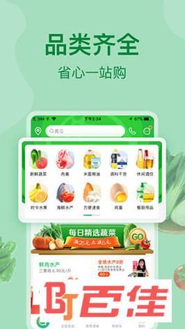 美菜网app下载安装_美菜网app怎么下载-第1张图片-山城妙识 美菜网app下载安装_美菜网app怎么下载-第1张图片-山城妙识