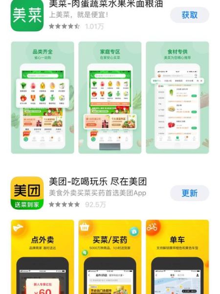 美菜网app下载安装_美菜网app怎么下载-第3张图片-山城妙识 美菜网app下载安装_美菜网app怎么下载-第3张图片-山城妙识