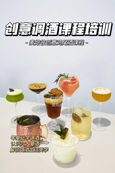 经典马天尼配方_马天尼怎么调才正宗-第3张图片-山城妙识