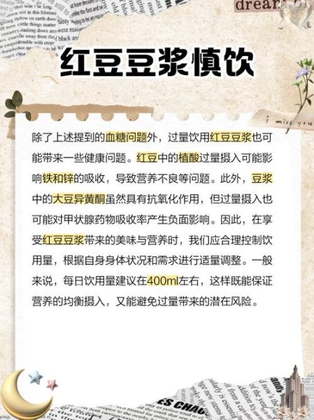 红豆豆浆的做法_红豆豆浆的功效与禁忌-第3张图片-山城妙识