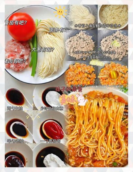 肉酱面怎么做好吃_肉酱面酱汁配方-第1张图片-山城妙识