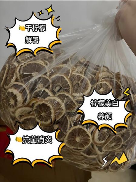 盐腌柠檬的功效与作用_盐腌柠檬怎么吃最好-第1张图片-山城妙识