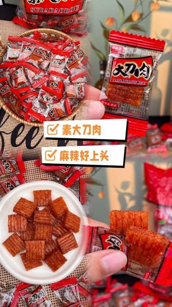 大刀肉最正宗的是哪个_正宗大刀肉品牌推荐-第2张图片-山城妙识