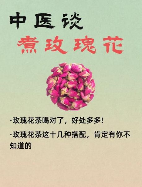 玫瑰花对乳腺结节有用吗_乳腺结节喝玫瑰花茶好吗-第2张图片-山城妙识