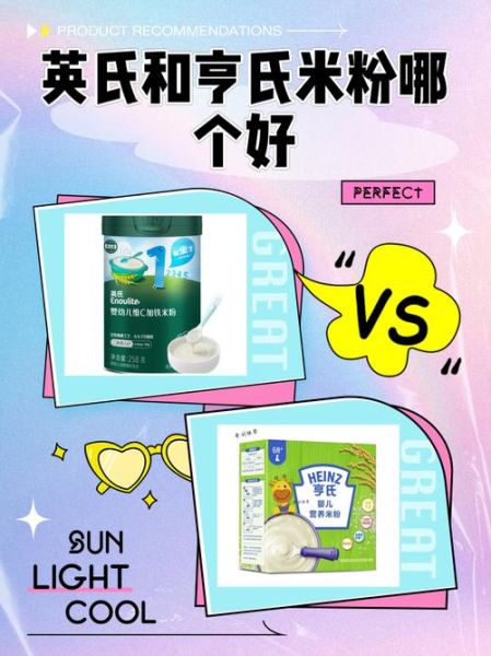 亨氏米粉下架2021原因_还能买到吗-第1张图片-山城妙识