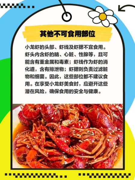 龙虾哪些部位不能吃_图解说明-第2张图片-山城妙识