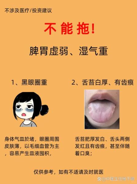 脾胃不好舌头图片_舌苔厚白怎么调理-第3张图片-山城妙识