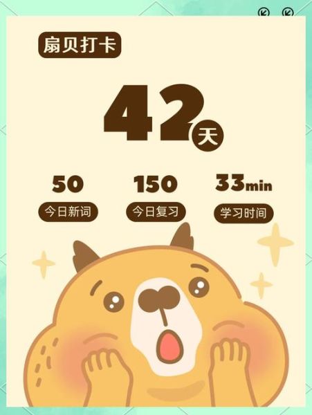 扇贝听力打卡有用吗_如何高效坚持-第1张图片-山城妙识 扇贝听力打卡有用吗_如何高效坚持-第1张图片-山城妙识
