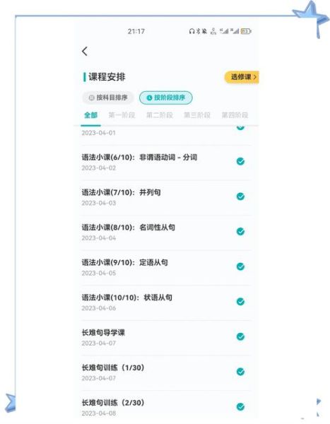 扇贝听力打卡有用吗_如何高效坚持-第3张图片-山城妙识 扇贝听力打卡有用吗_如何高效坚持-第3张图片-山城妙识
