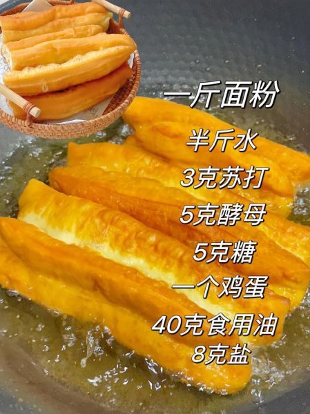 炸油条放什么配料酥脆_油条酥脆的秘诀-第3张图片-山城妙识 炸油条放什么配料酥脆_油条酥脆的秘诀-第3张图片-山城妙识