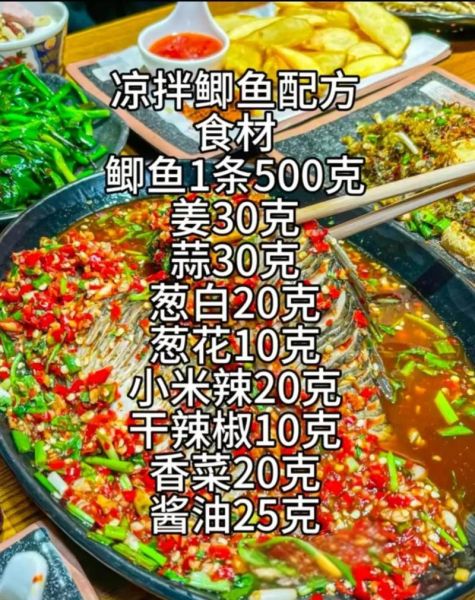 凉拌鲫鱼怎么做_凉拌鲫鱼正宗做法-第3张图片-山城妙识