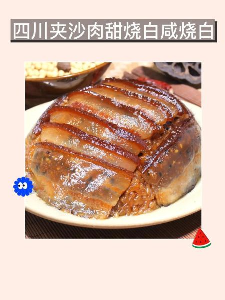 甜烧白怎么做最正宗_甜烧白正宗做法-第3张图片-山城妙识 甜烧白怎么做最正宗_甜烧白正宗做法-第3张图片-山城妙识