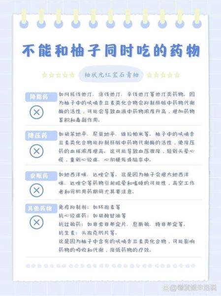 吃西柚的禁忌有哪些_西柚不能和什么药一起吃-第1张图片-山城妙识