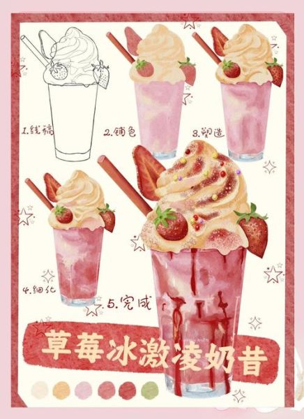 草莓冰淇淋卡通图片怎么画_草莓冰淇淋卡通图片素材去哪找-第1张图片-山城妙识 草莓冰淇淋卡通图片怎么画_草莓冰淇淋卡通图片素材去哪找-第1张图片-山城妙识