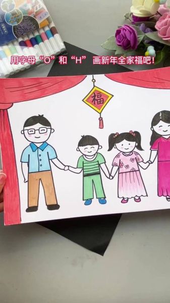 全家福简笔画怎么画_全家福简笔画简单教程-第3张图片-山城妙识 全家福简笔画怎么画_全家福简笔画简单教程-第3张图片-山城妙识