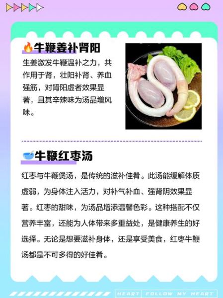 牛鞭汤壮阳汤的做法_牛鞭汤壮阳汤用什么配料-第1张图片-山城妙识 牛鞭汤壮阳汤的做法_牛鞭汤壮阳汤用什么配料-第1张图片-山城妙识