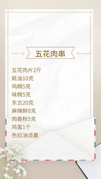 烤五花肉怎么腌制_烤五花肉腌制多久入味-第2张图片-山城妙识