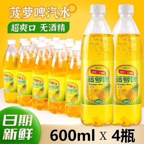 菠萝啤含不含酒精_孕妇能不能喝菠萝啤-第3张图片-山城妙识 菠萝啤含不含酒精_孕妇能不能喝菠萝啤-第3张图片-山城妙识