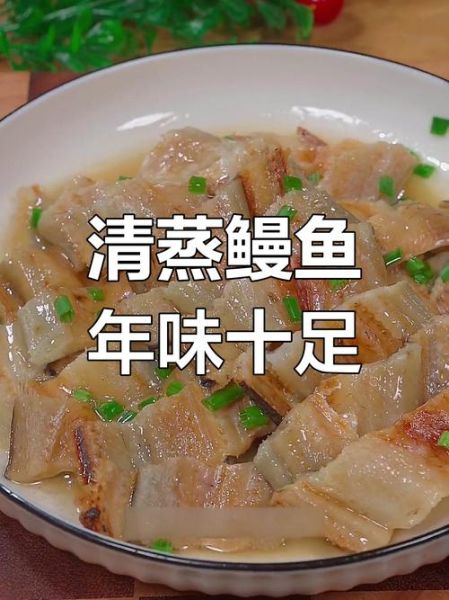 清蒸鳗鱼怎么做_清蒸鳗鱼要蒸多久-第2张图片-山城妙识 清蒸鳗鱼怎么做_清蒸鳗鱼要蒸多久-第2张图片-山城妙识