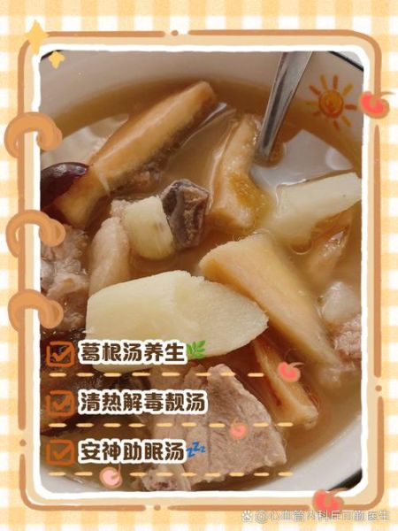 升麻葛根汤的功效与作用_升麻葛根汤适合哪些人-第3张图片-山城妙识 升麻葛根汤的功效与作用_升麻葛根汤适合哪些人-第3张图片-山城妙识