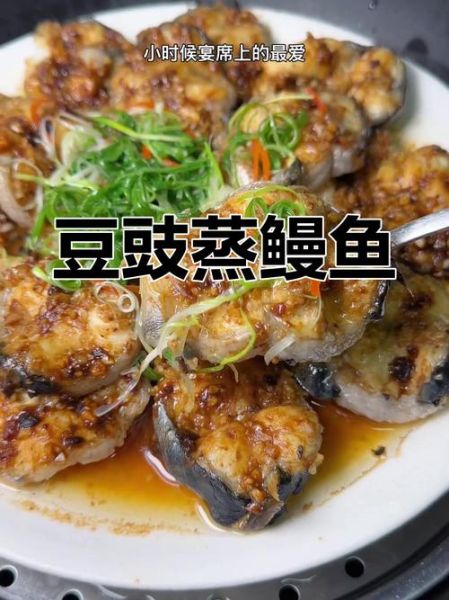 清蒸鳗鱼怎么做_清蒸鳗鱼要蒸多久-第1张图片-山城妙识 清蒸鳗鱼怎么做_清蒸鳗鱼要蒸多久-第1张图片-山城妙识