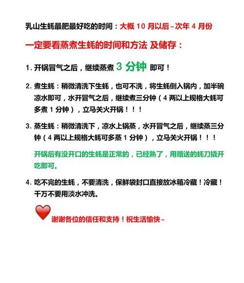 生蚝怎么煮_生蚝煮多久才熟-第1张图片-山城妙识