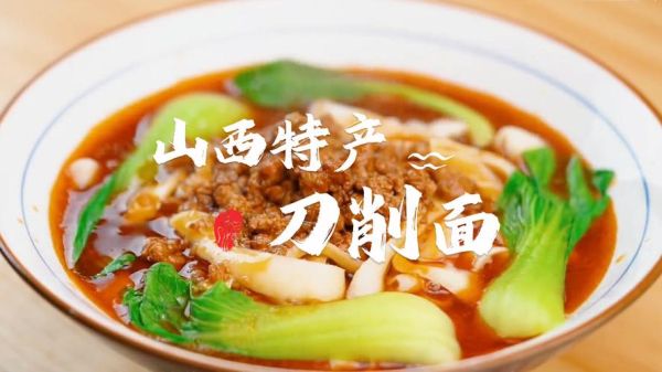 刀削面的来历是什么_刀削面起源于哪个朝代-第2张图片-山城妙识 刀削面的来历是什么_刀削面起源于哪个朝代-第2张图片-山城妙识