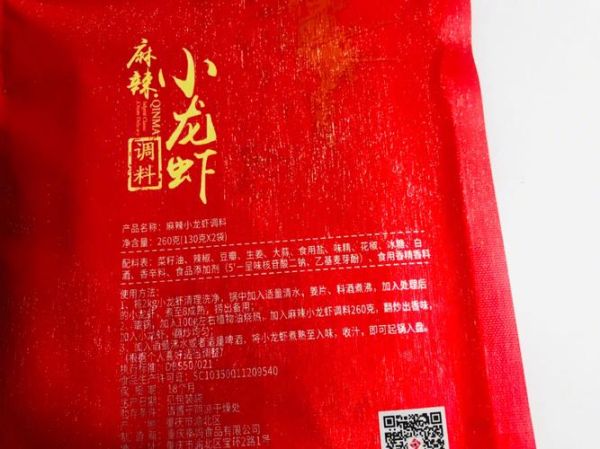 麻辣龙虾料配方怎么做_正宗调料比例是多少-第2张图片-山城妙识