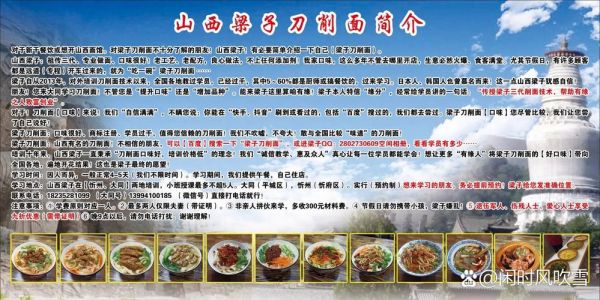 刀削面的来历是什么_刀削面起源于哪个朝代-第1张图片-山城妙识 刀削面的来历是什么_刀削面起源于哪个朝代-第1张图片-山城妙识