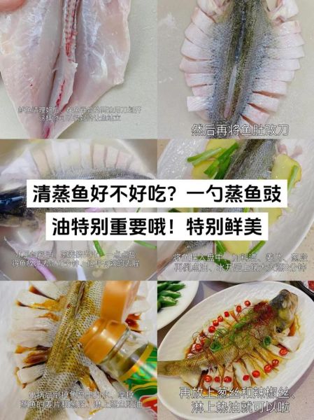 清蒸鱼的调料汁怎么做_清蒸鱼酱汁配方-第1张图片-山城妙识