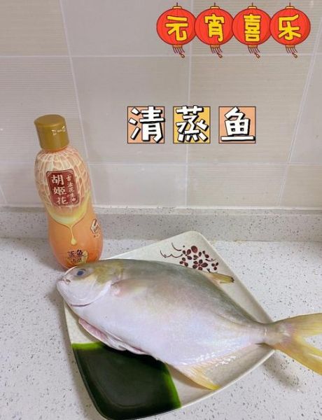 清蒸鱼的调料汁怎么做_清蒸鱼酱汁配方-第2张图片-山城妙识