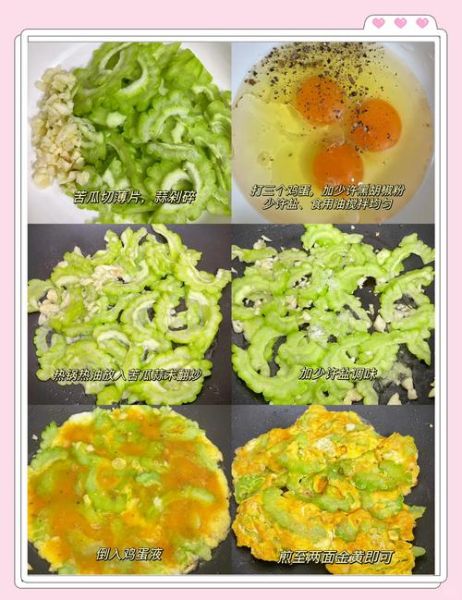 苦瓜摊鸡蛋怎么做不苦_苦瓜摊鸡蛋的营养价值-第2张图片-山城妙识 苦瓜摊鸡蛋怎么做不苦_苦瓜摊鸡蛋的营养价值-第2张图片-山城妙识